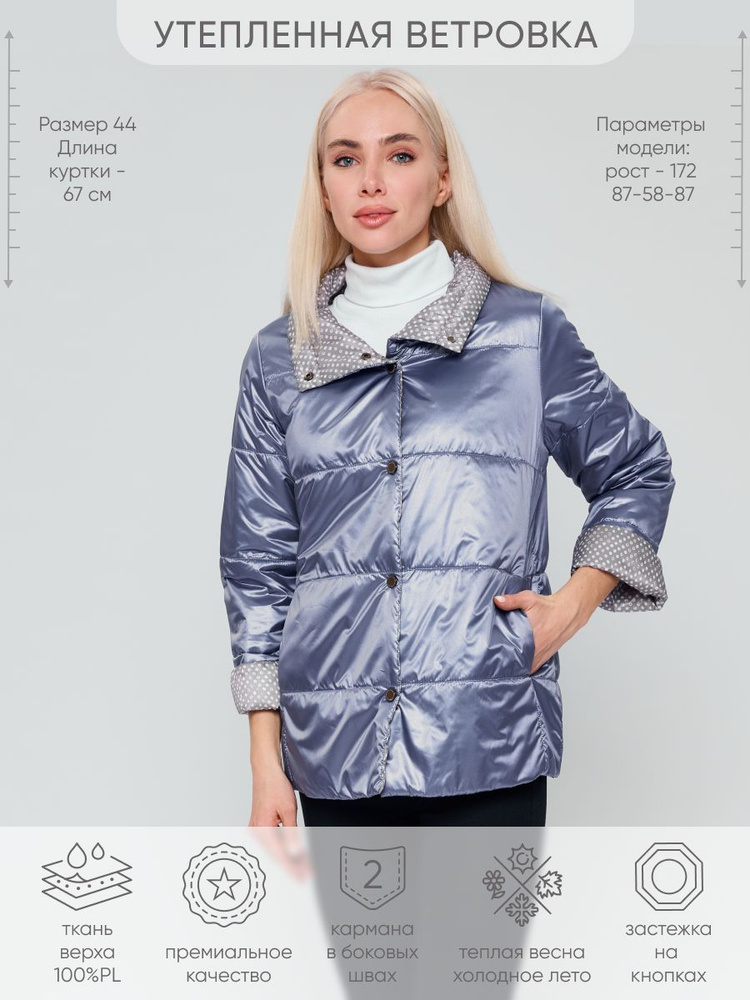 Куртка Laura Bianca купить на OZON по низкой цене (909418009)