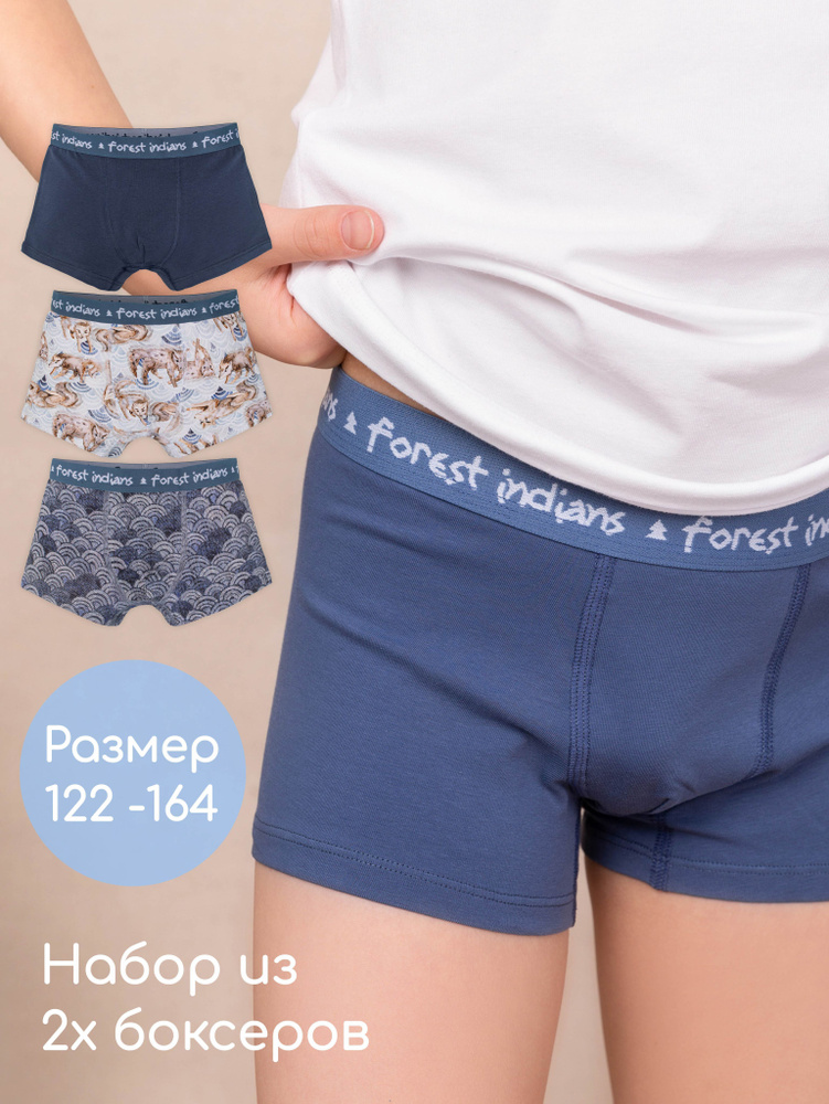 Комплект трусов боксеры Rita Romani - купить с доставкой по выгодным ...