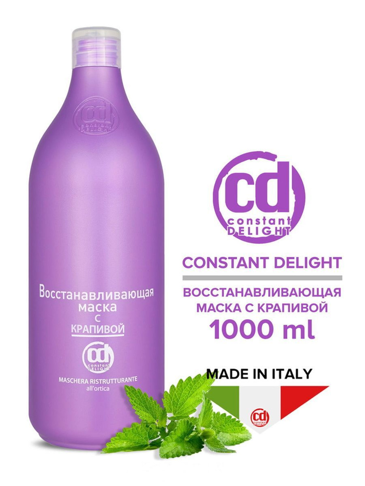 CONSTANT DELIGHT Маска для восстановления волос с крапивой 1000 мл ...