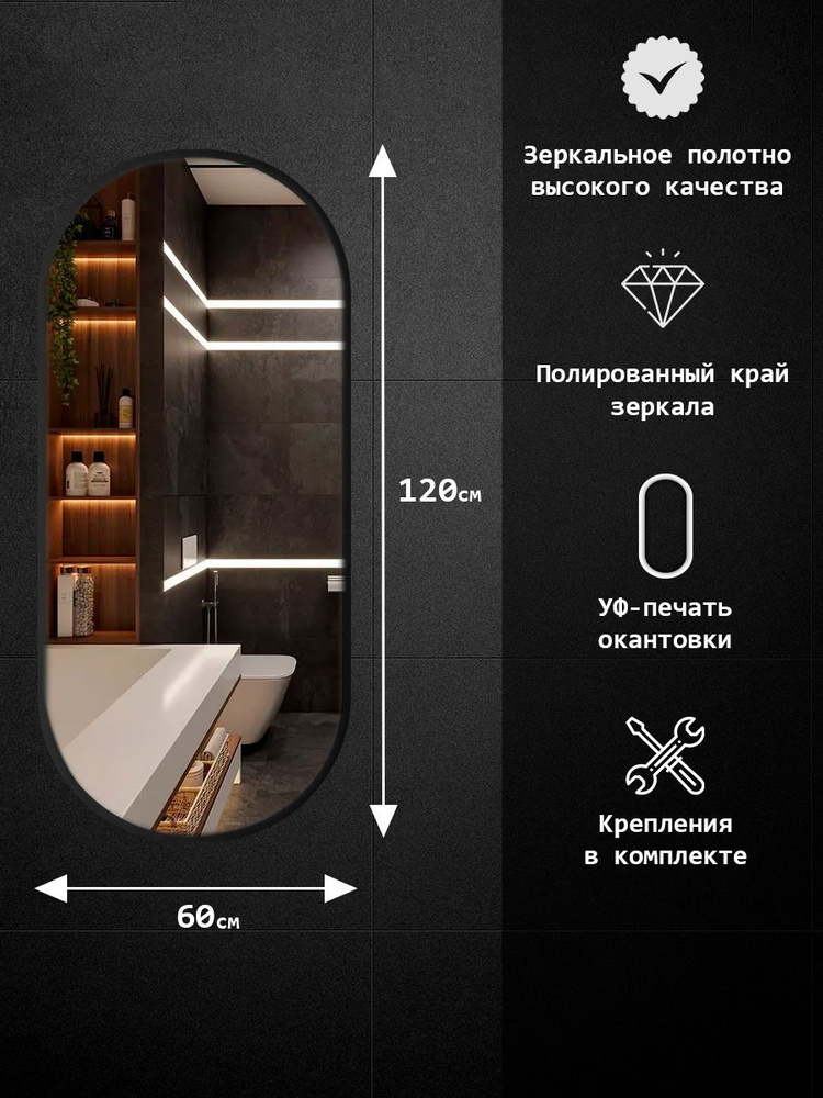 Зеркало интерьерное, 120 см х 60 см, 1 шт - купить по низким ценам в ...