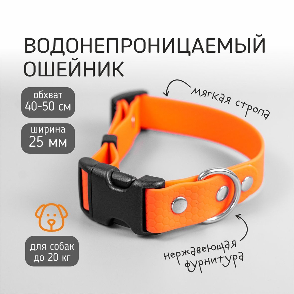 Биотановый ошейник для собак средних и крупных пород из биотана Гексы ...