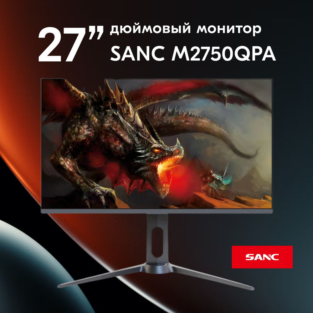 Монитор SANC M2750QPA 27" - купить по выгодной цене в интернет-магазине OZON (870510790)