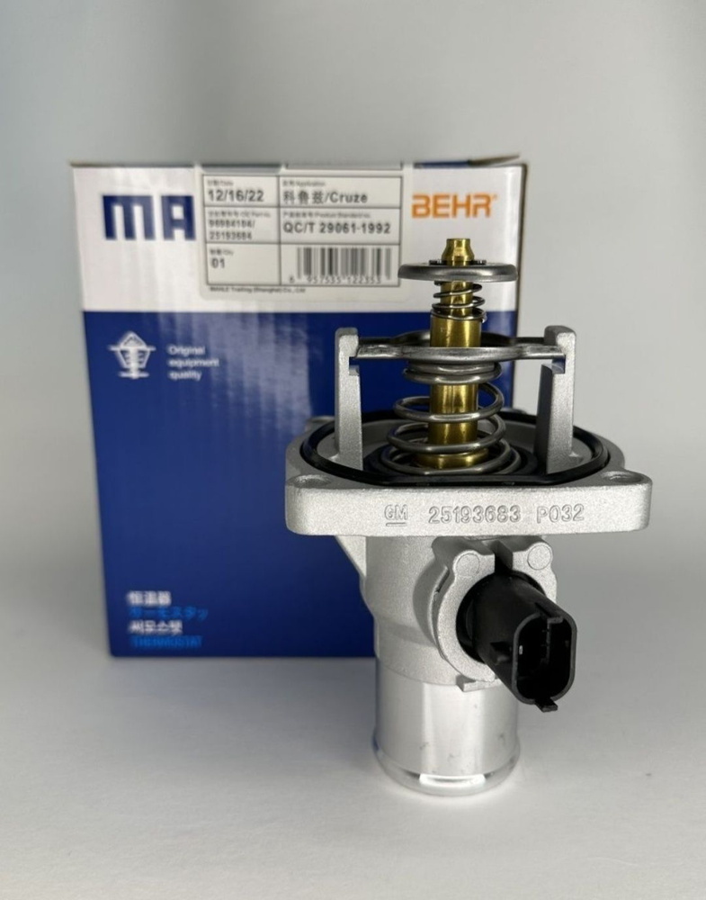 Термостат Опель Астра , Шевроле Круз/aveo (48 105) MAHLE (t 90-95 ...