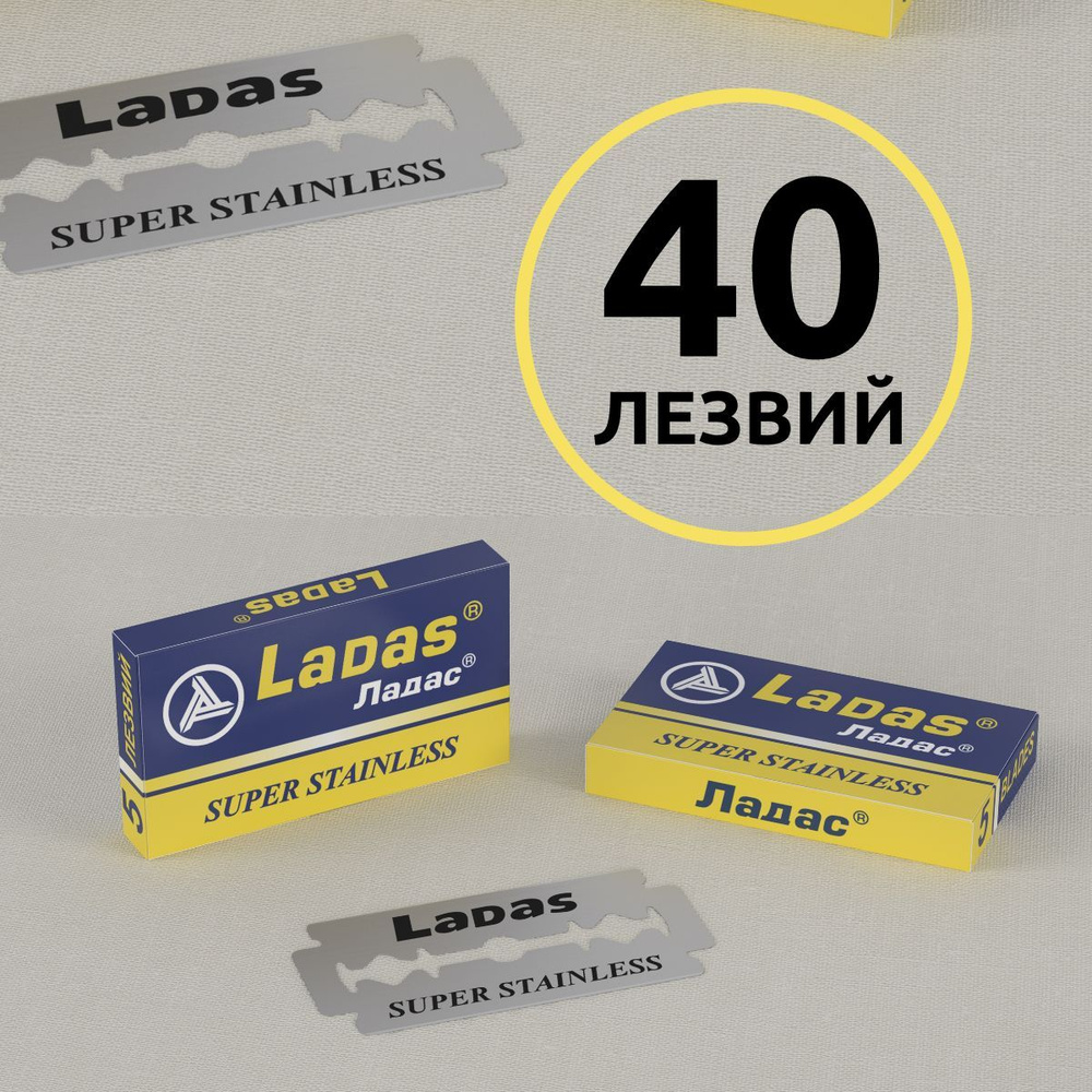 Лезвия для т образной бритвы станка классические двухсторонние 40 шт ...