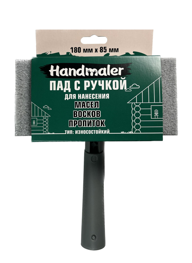 Пад "Handmaler" для работы с пропитками и маслами, 180 х 85 мм купить ...