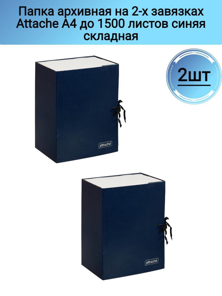 Attache Папка адресная A4 (21 × 29.7 см) - купить с доставкой по выгодным ценам в интернет ...