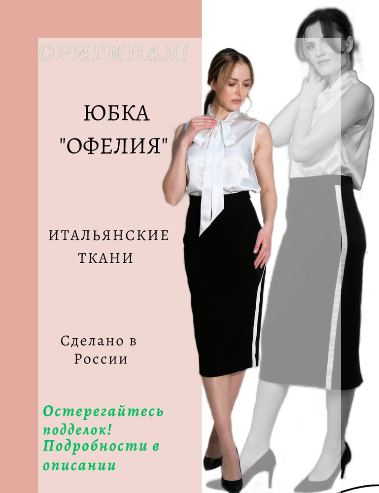 Юбка Antony Little искусство обольщения - купить с доставкой по ...