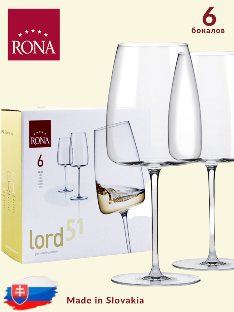 Набор бокалов RONA для красного вина, для белого вина "Rona Lord 51 ...