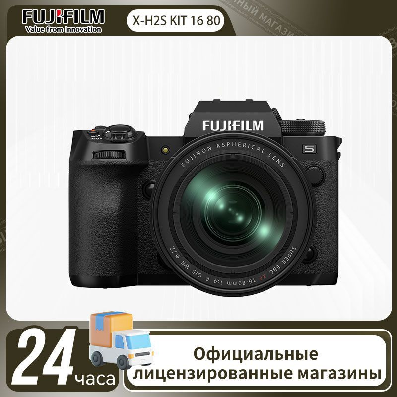 Беззеркальный фотоаппарат Fujifilm X-H2S Kit 16-80 - купить по низкой ...