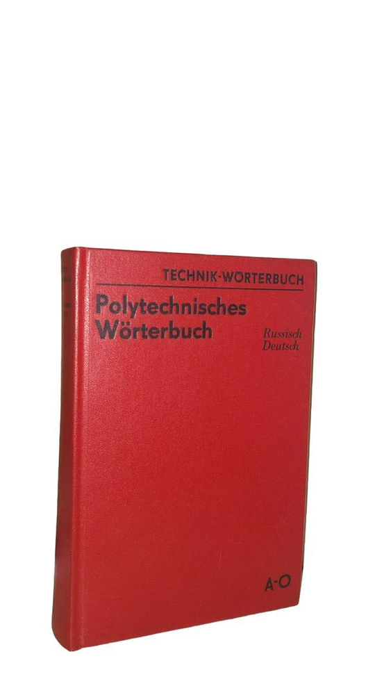 TECHNIK-WORTERBUCH Polytechnisches Wrterbuch A-O Russisch-Deutsch ...