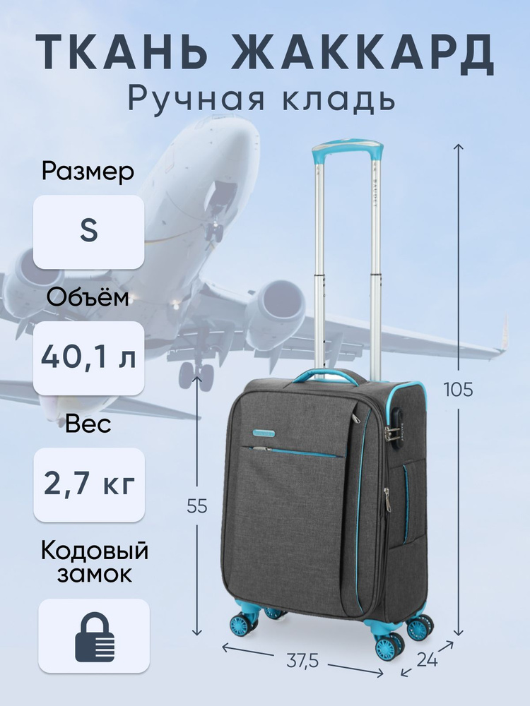 Чемодан Baudet, Ткань, 55 см, 40.1 л - купить с доставкой по выгодным ...