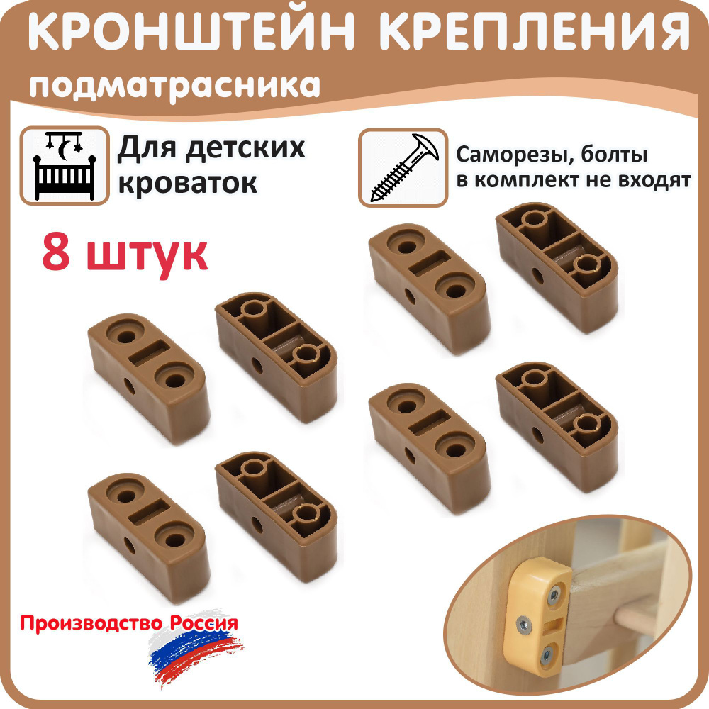 Кронштейн-полкодержатель настенный 8 штук светло-коричневый купить на ...