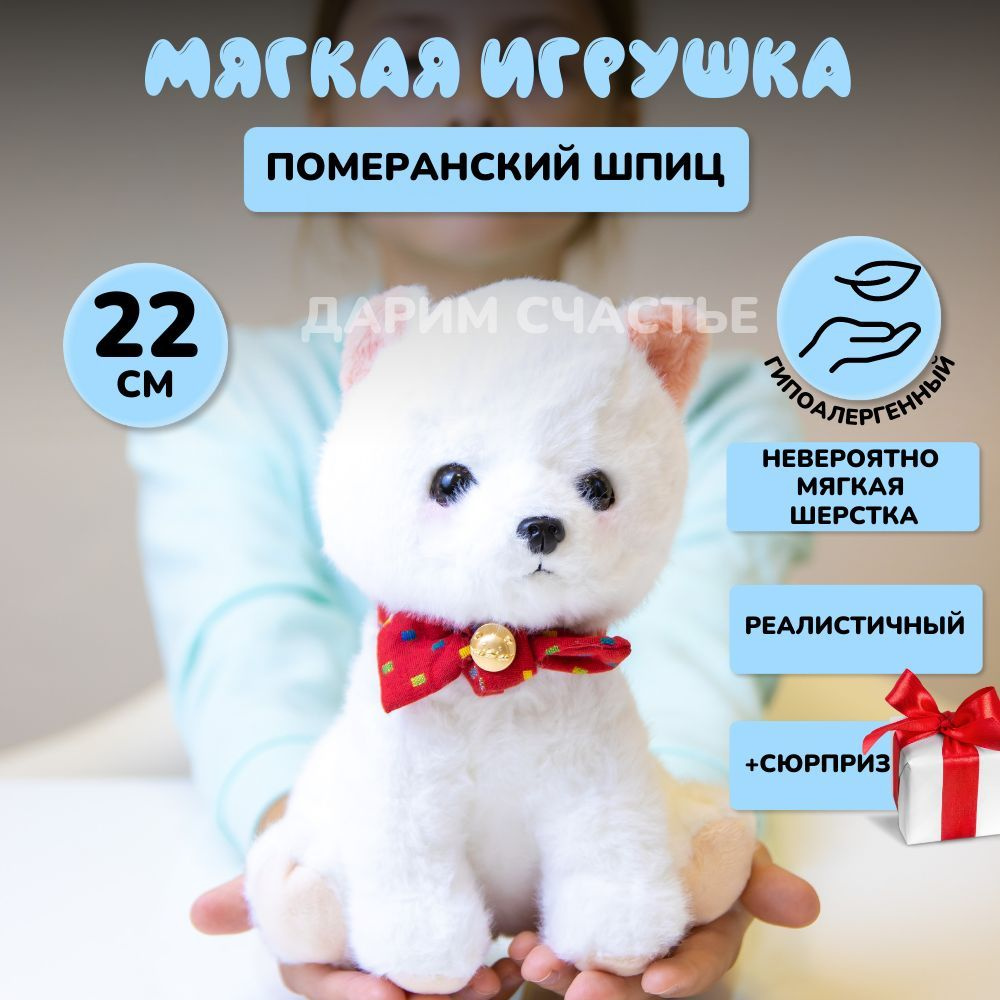 Реалистичная мягкая игрушка собачка - купить с доставкой по выгодным ...