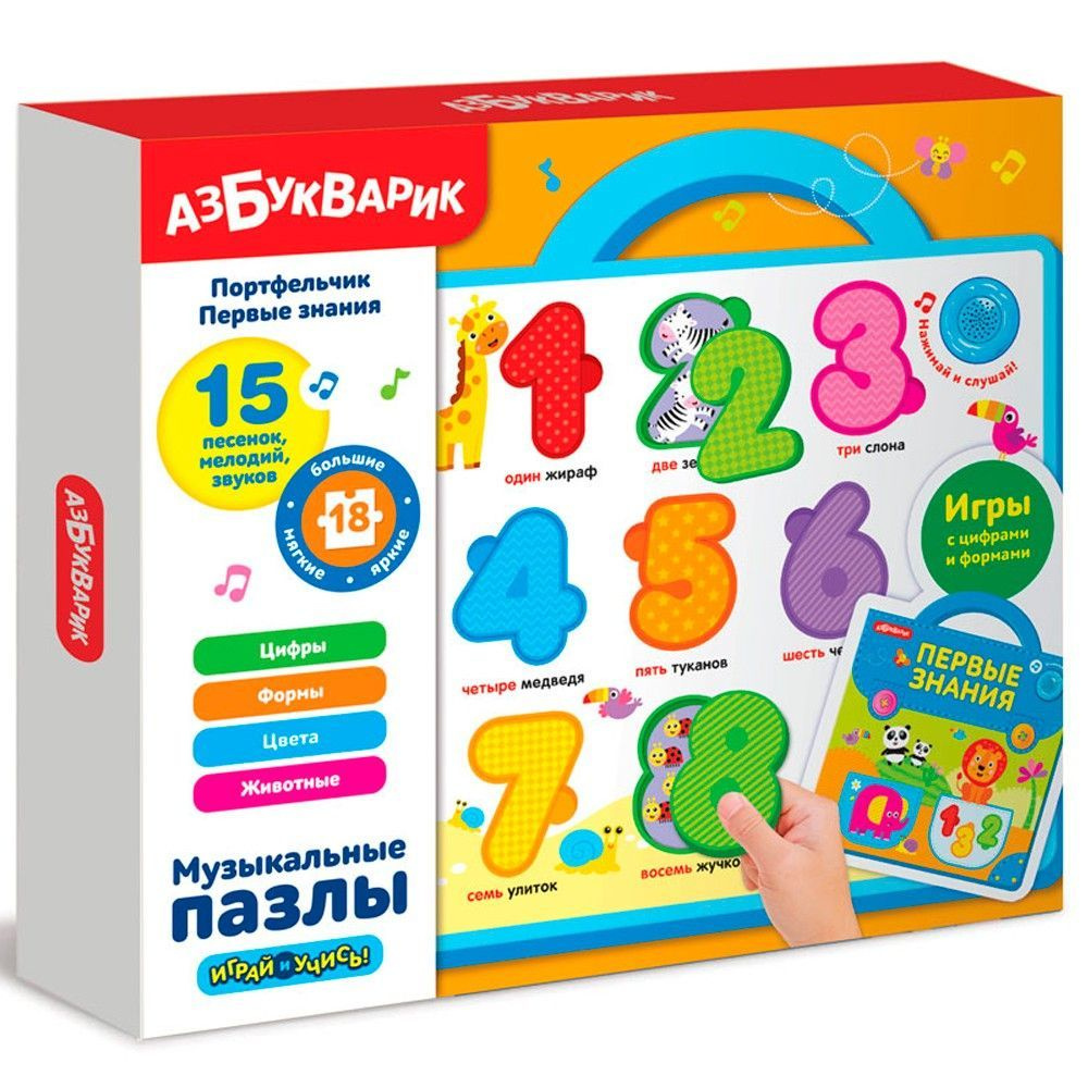 Музыкальная игрушка, Пазлы музыкальные Азбукварик Портфельчик, "Первые ...