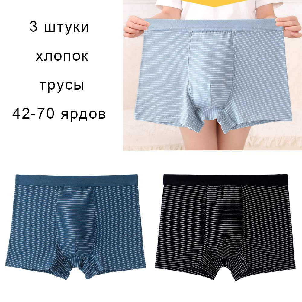 Комплект трусов бесшовная модель, брифы ANSEECLY, 3 шт - купить с ...