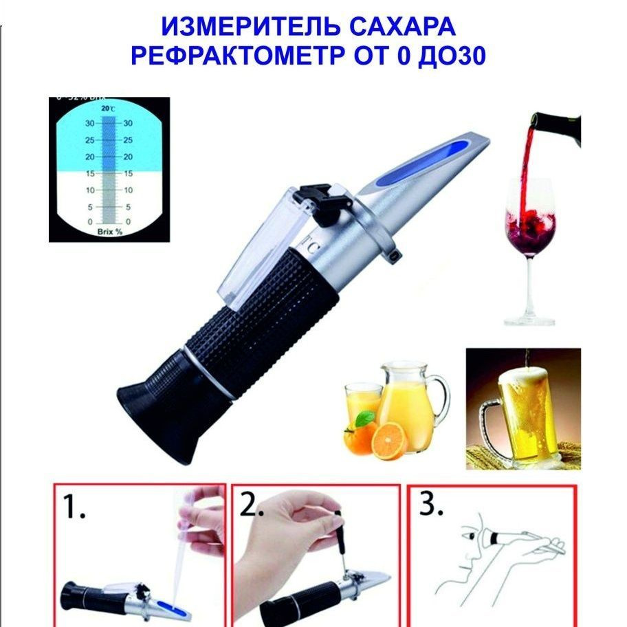 Портативный рефрактометр 0-32% ,Еда и напитков тест Брикса, с коробкой ...