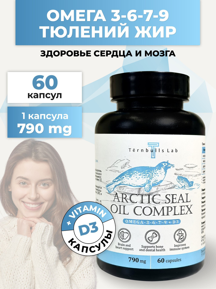 Тюлений жир Омега 3-6-7-9 с витамином Д3, 60 капсул - купить с ...