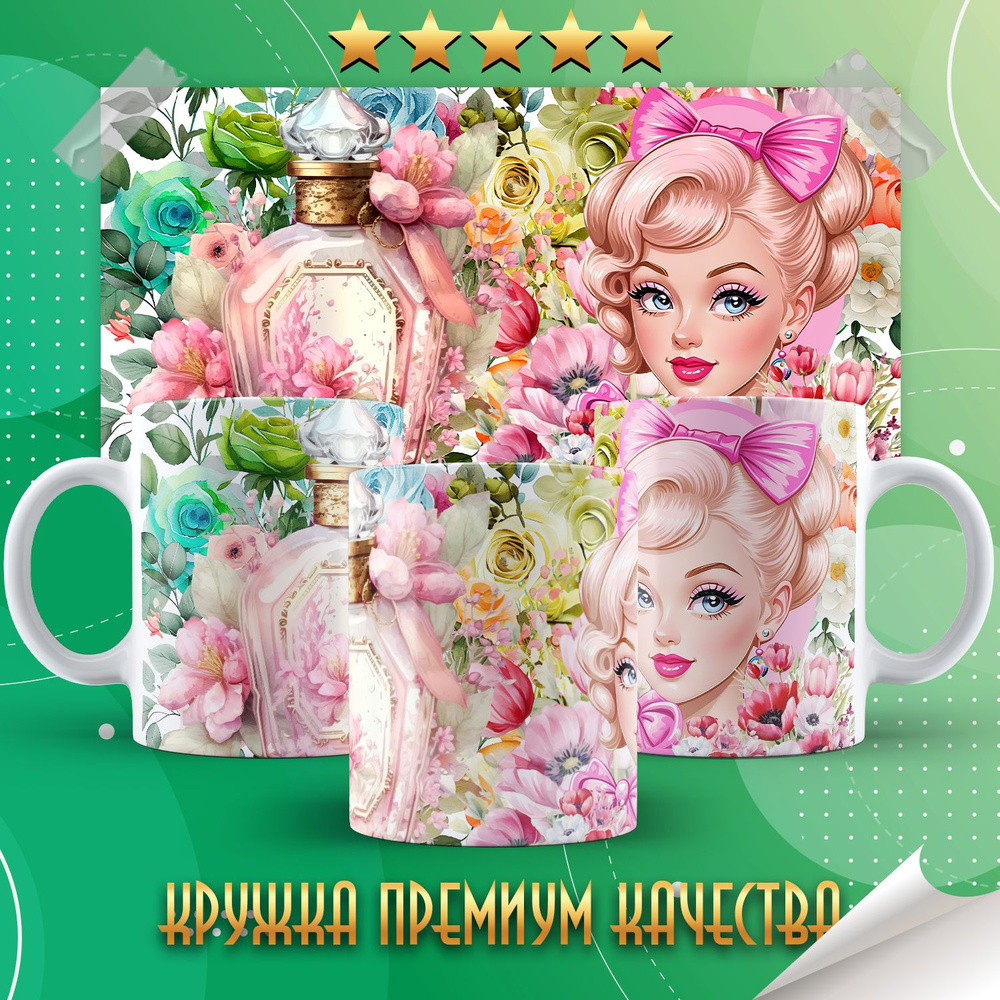 Кружка "Pin-Up Girl / Девушка в стиле Пин-Ап", 330 мл купить c доставкой на OZON по низкой цене ...