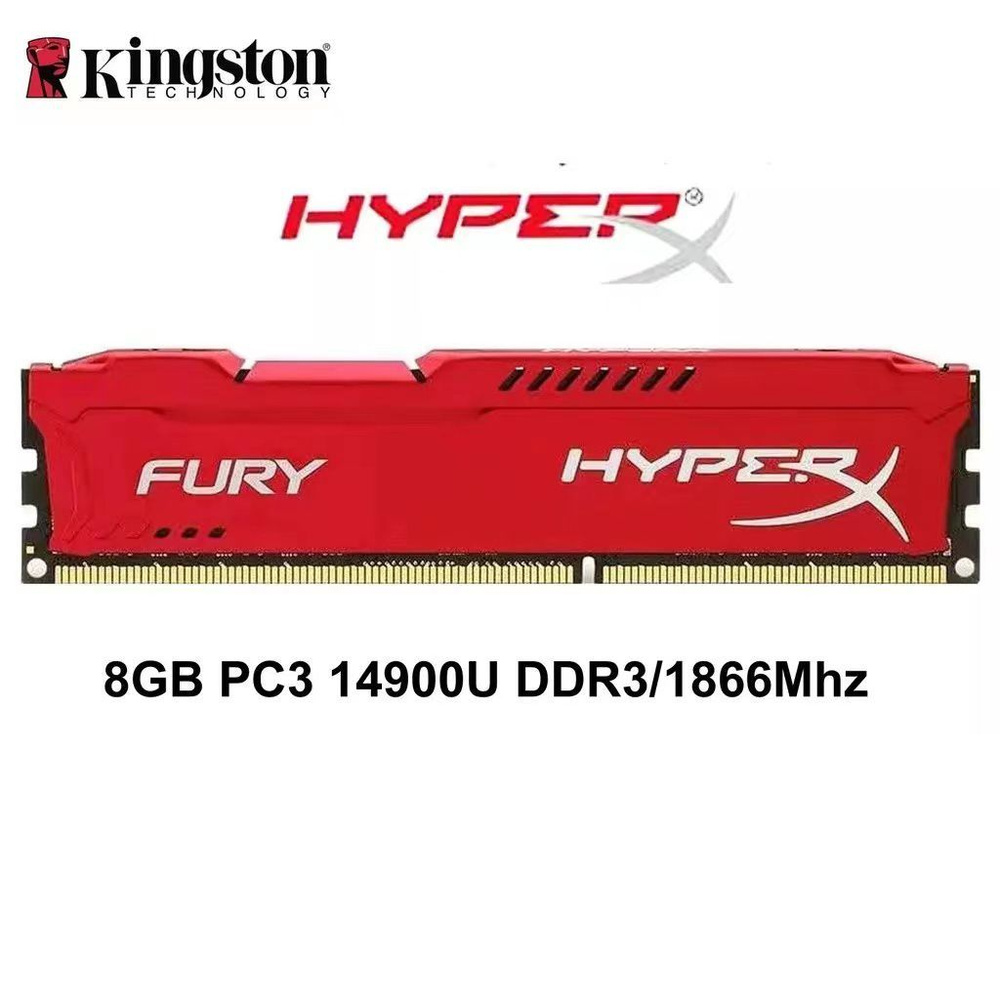 Модуль оперативной памяти Kingston Fury DDR3 1866 МГц8 ГБ (KHX1866C10D3 ...