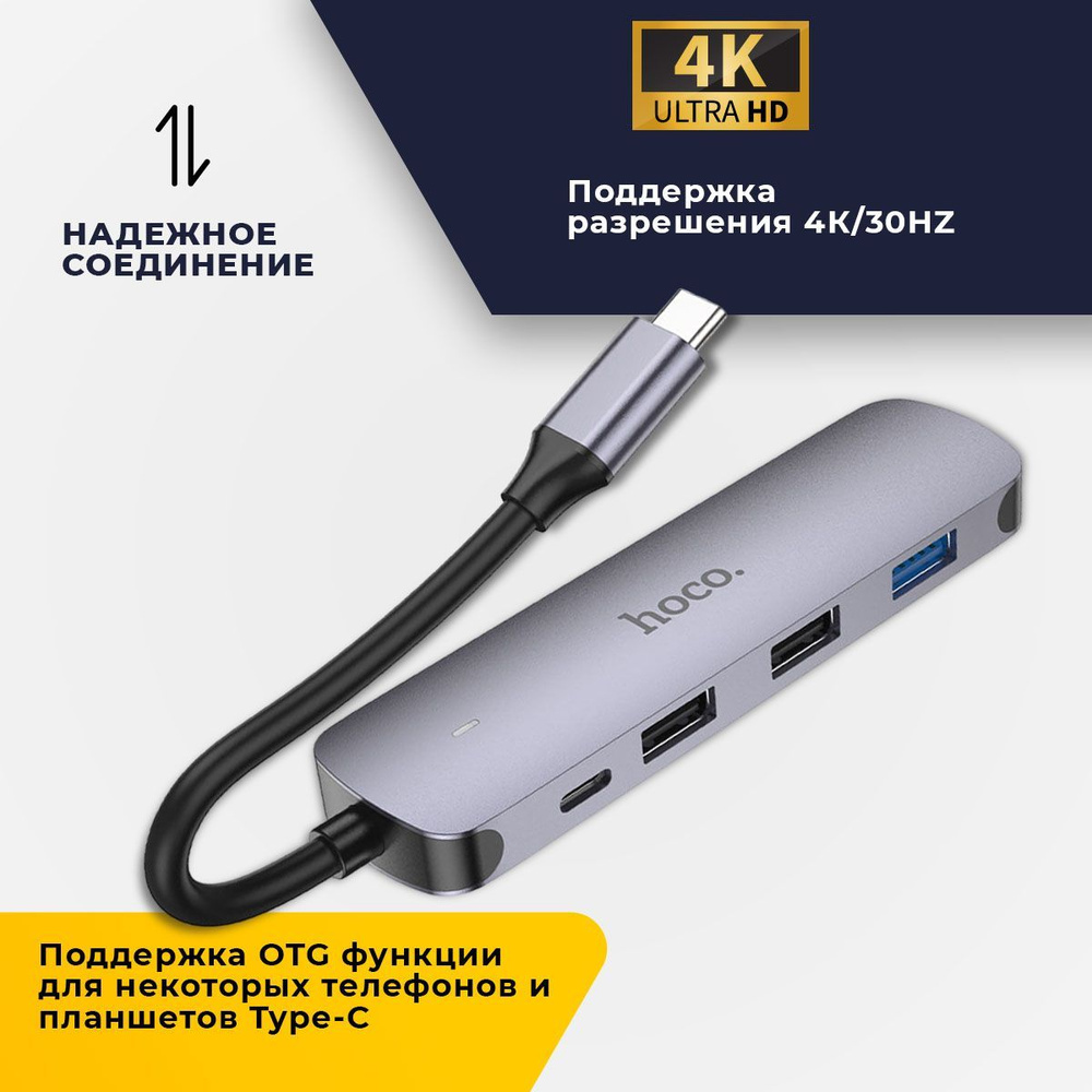 Переходник Hoco HB27 для Macbook Type-c usb на HDMI, USB Hub - купить с ...