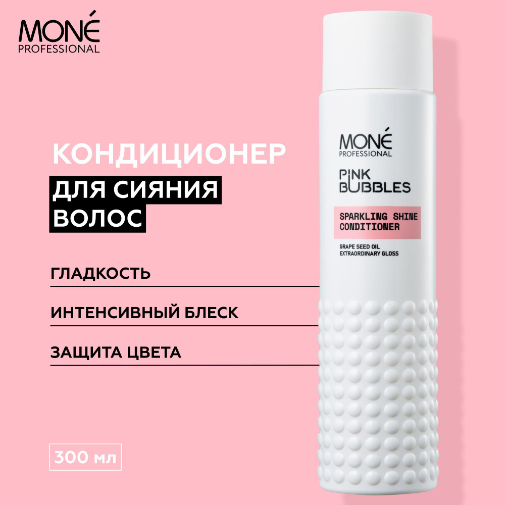 MONE PROFESSIONAL Универсальный восстанавливающий кондиционер с ...