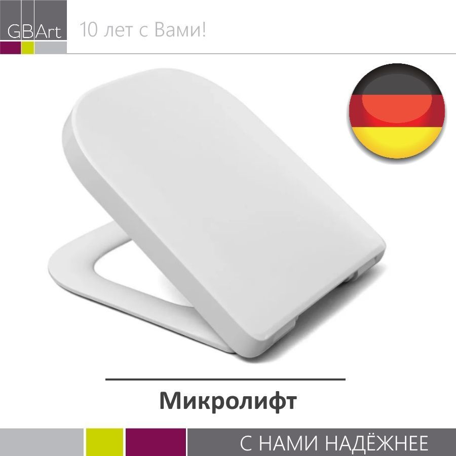 Сиденье для унитаза Haro с микролифтом с крышкой дюропласт - купить по ...