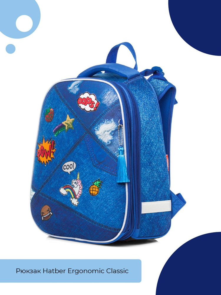 Рюкзак Hatber Ergonomic "В тренде" 37x29x17 см, 2 отделения на молнии, материал полимер eva ...