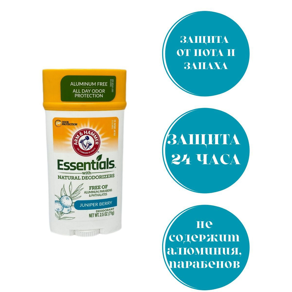 Essentials дезодорант с ароматом можжевельника 71 гр - купить с ...