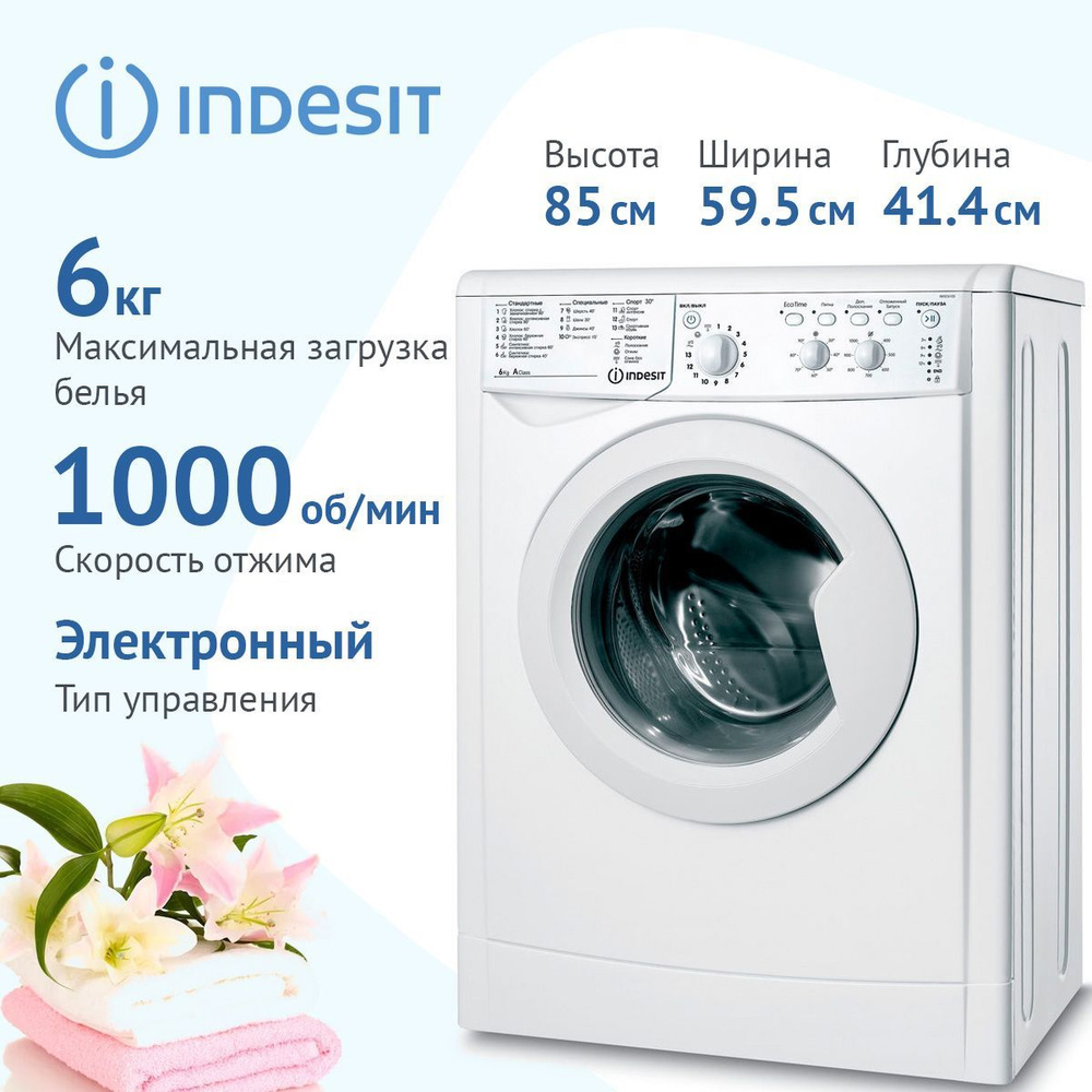 Стиральная машина Indesit IWSC 6105 (CIS), белый - купить по выгодной ...