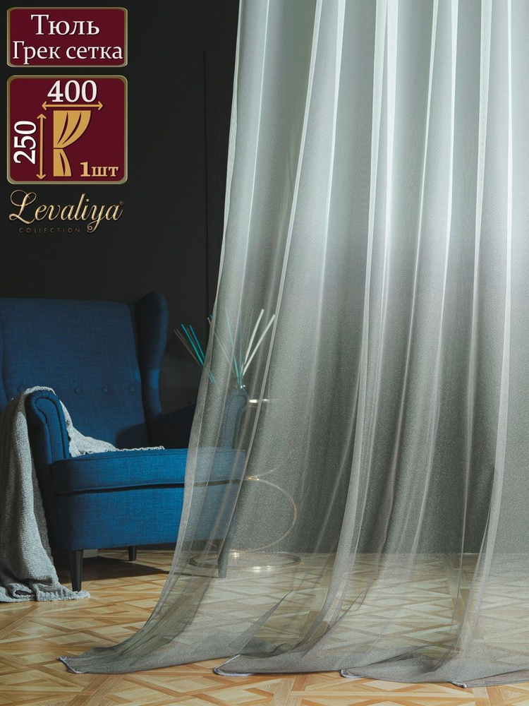 Тюль для комнаты и кухни высота 250 см, ширина 400 см, крепление ...