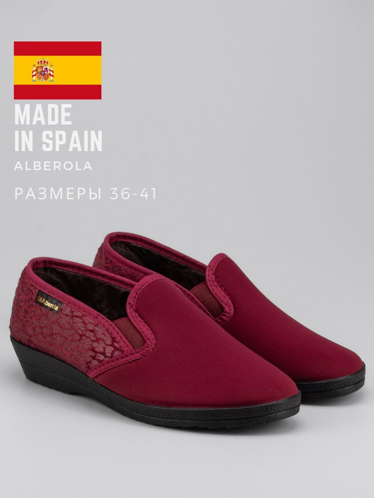 Тапочки Alberola купить на OZON по низкой цене (1152564628)