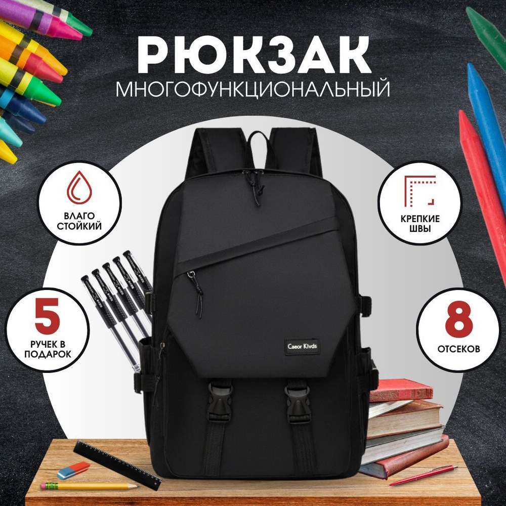 Рюкзак - купить с доставкой по выгодным ценам в интернет-магазине OZON ...