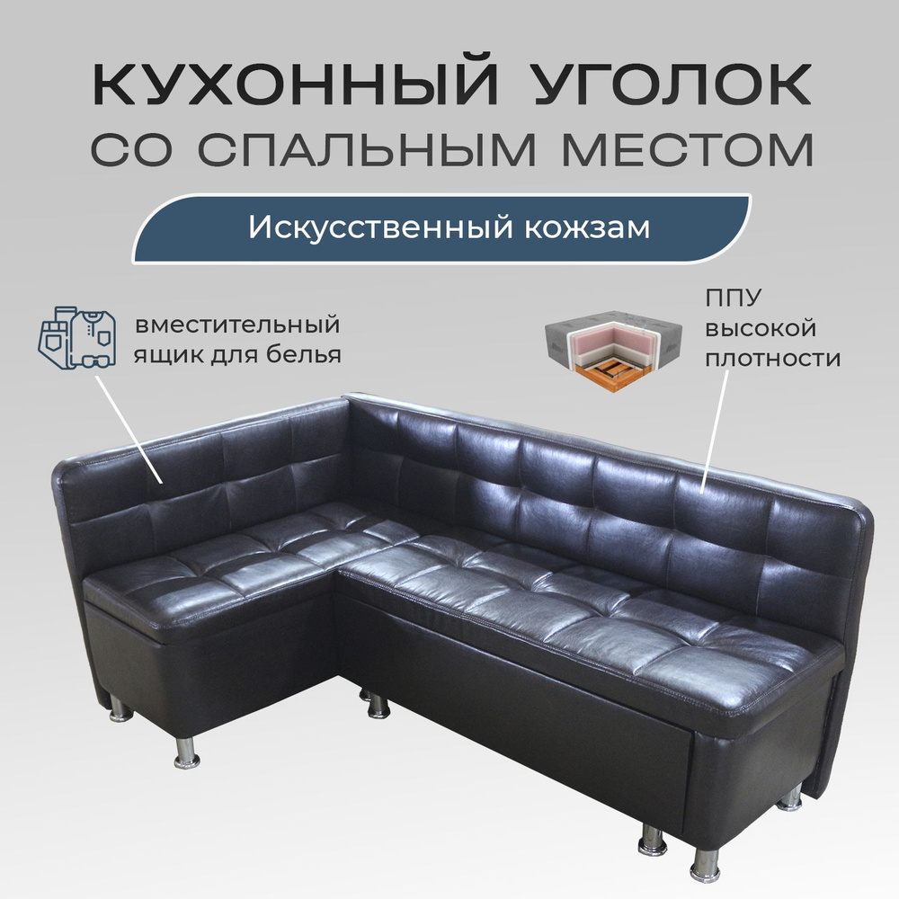 Кухонный уголок со спальным местом 100х170 см, угловой диван кровать на ...