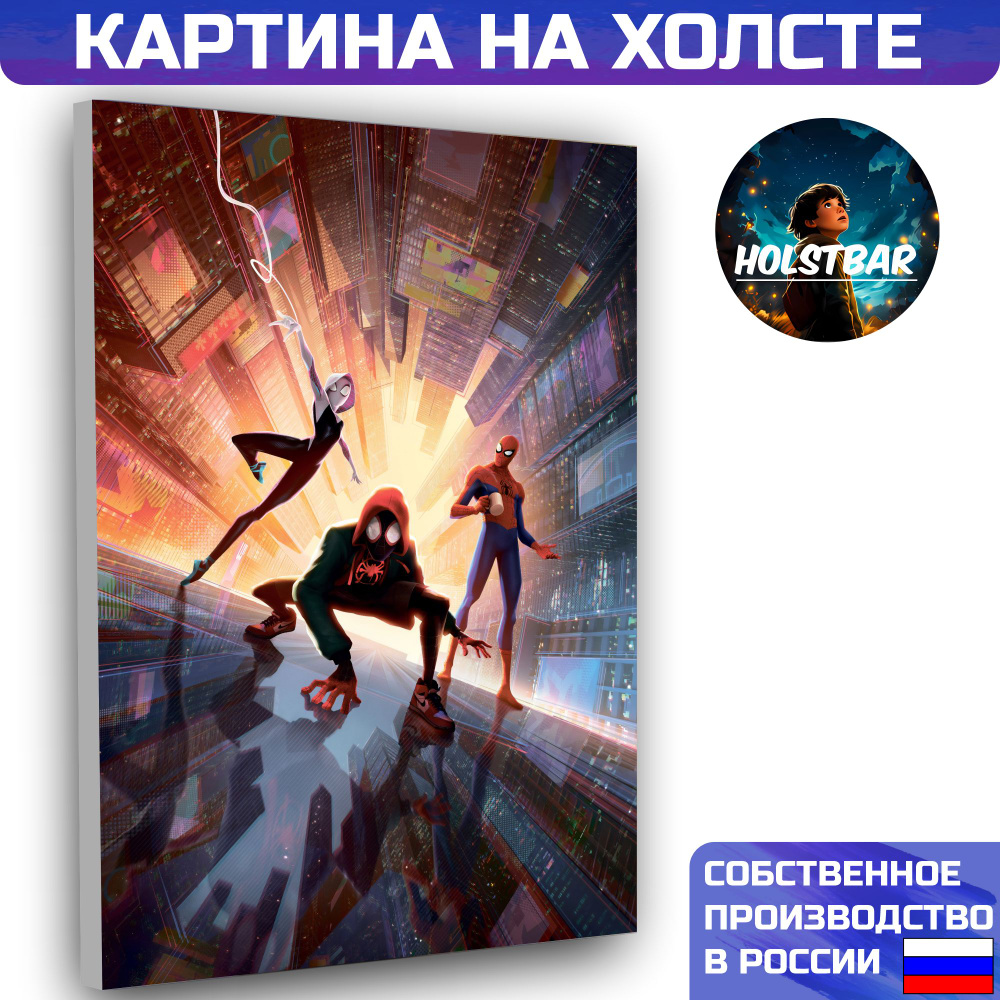 Картина на холсте Человек паук через вселенные Гвен Стейси Майлз