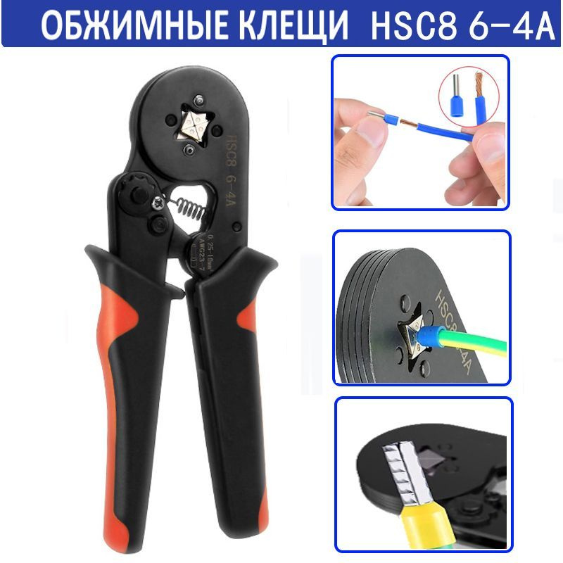 Кримпер-обжимные клещи для наконечников купить на OZON по низкой цене ...