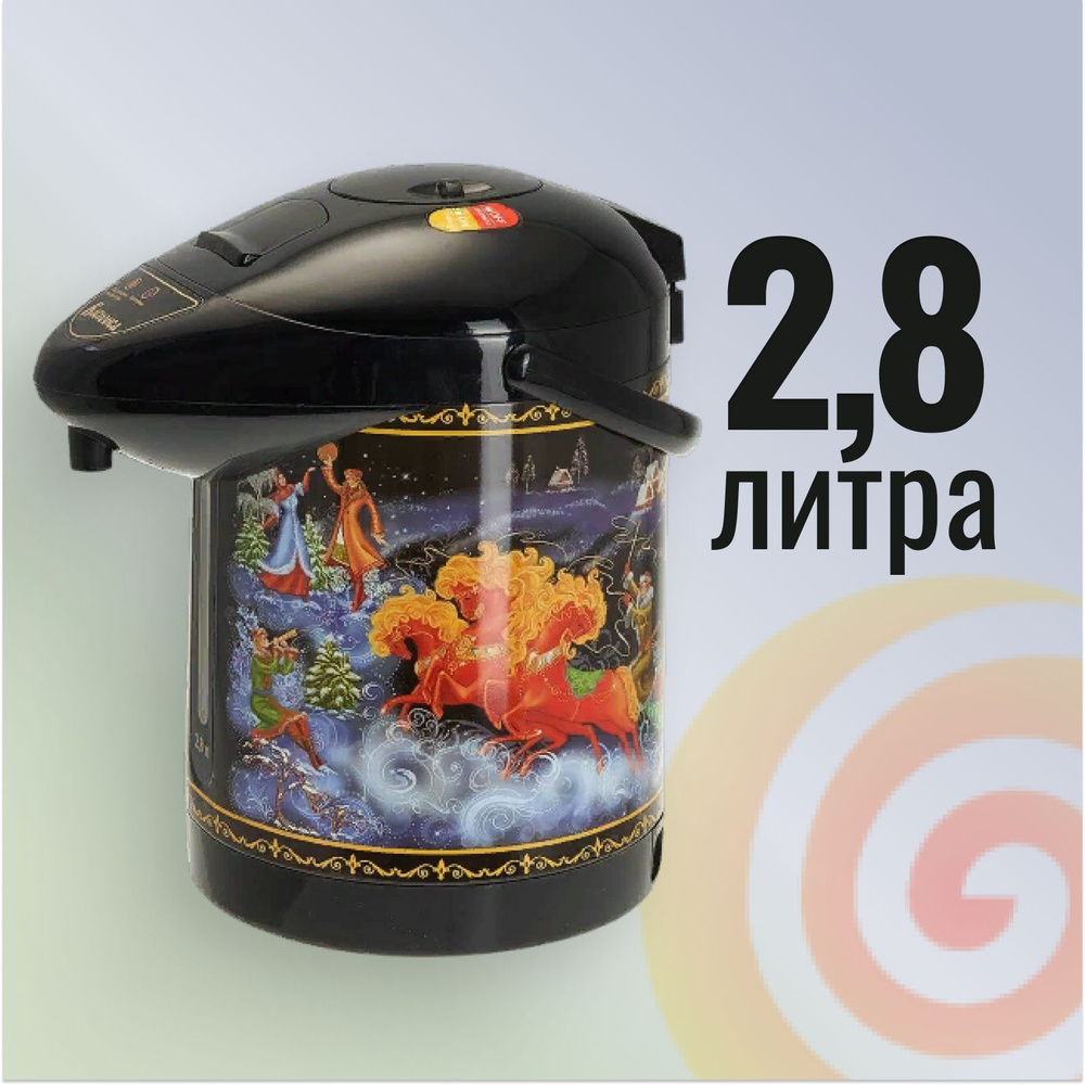 Термопот электрический 2,8 литра 750 Вт - купить с доставкой по ...