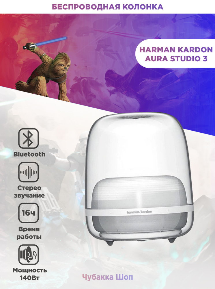 Беспроводная колонка Harman/Kardon SoundSticks 4 - купить по доступным ...