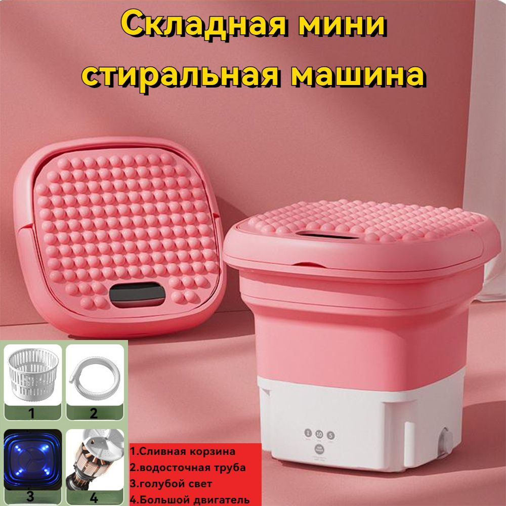 Портативная складная мини стиральная машинка голубой свет ...