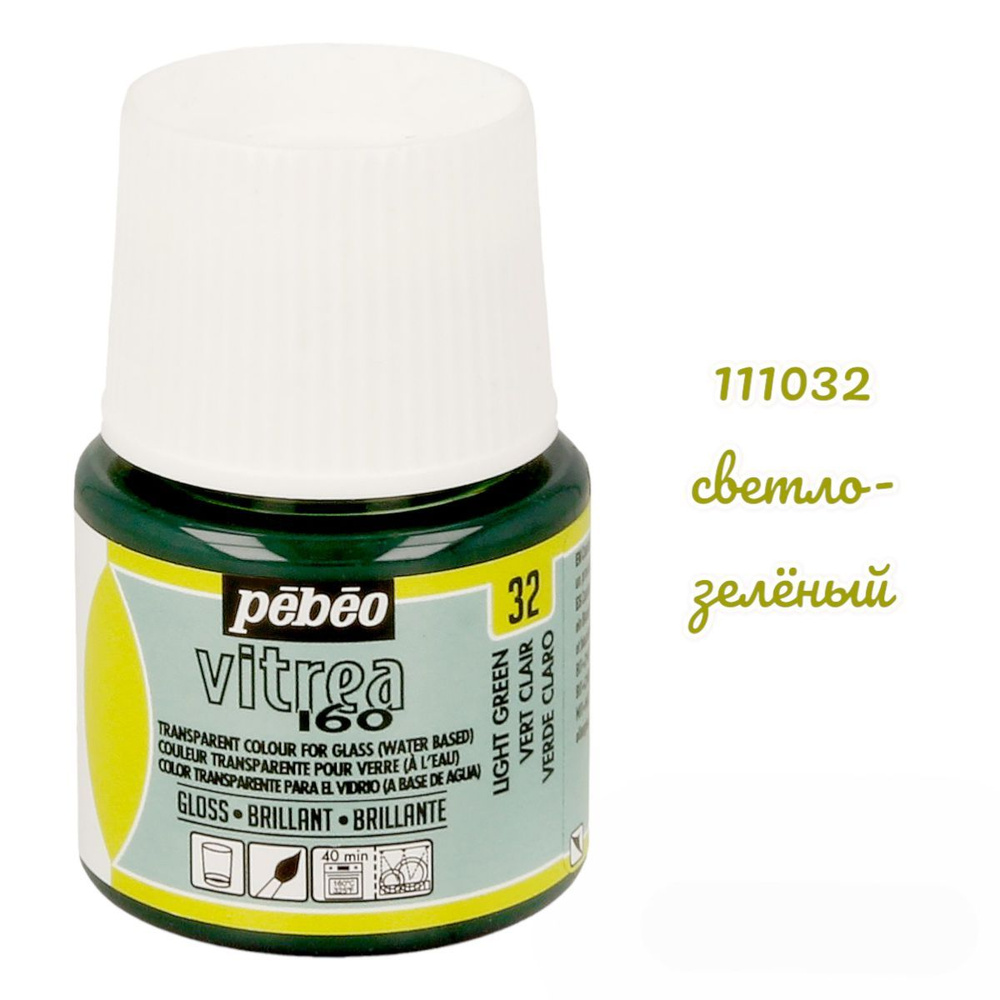 Краска витражная Pebeo 1 шт., 45 мл./ 62 г. - купить с доставкой по выгодным ценам в интернет ...