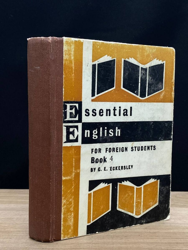 Essential English for Foreign Students. Book 4 - купить с доставкой по ...