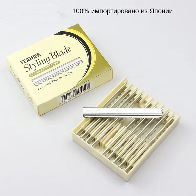 Лезвия Feather Styling Blade 10шт/уп 24002 для парикмахерских бритв ...