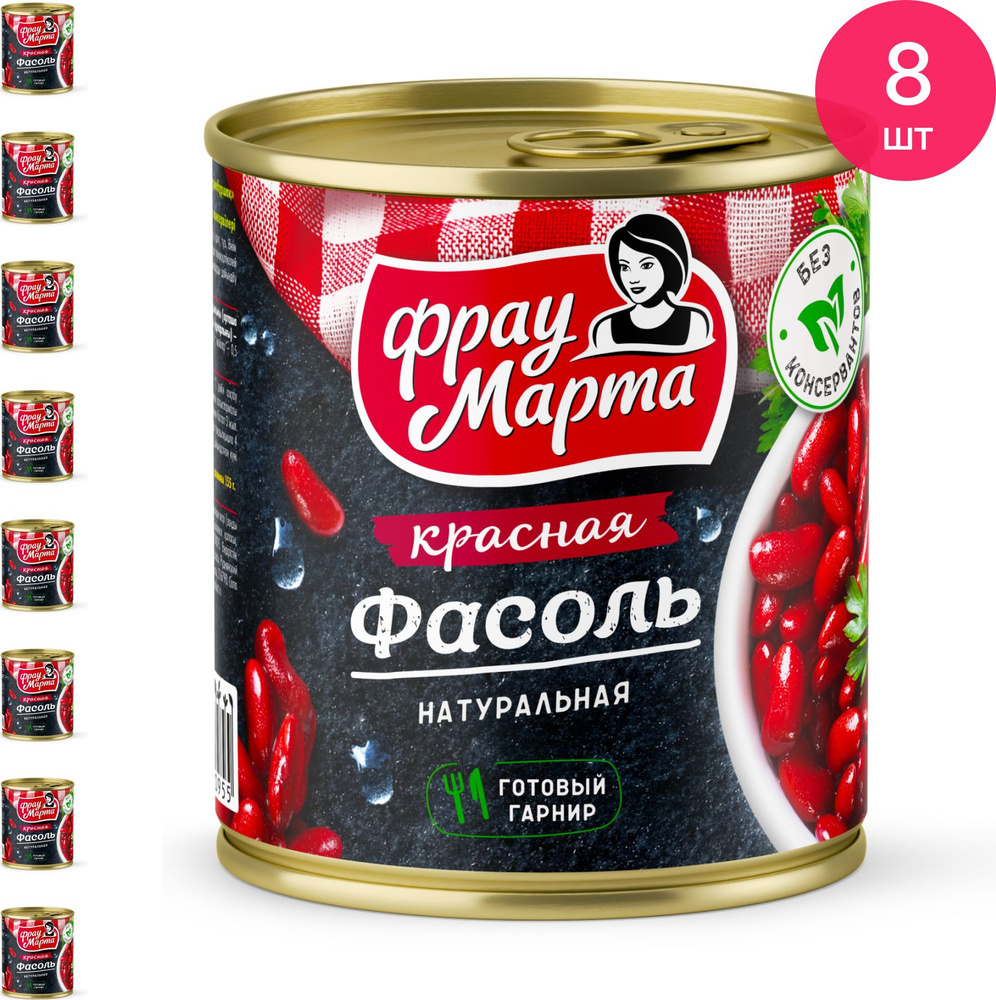Фасоль консервированная Фрау Марта красная в собственном соку 310г ...