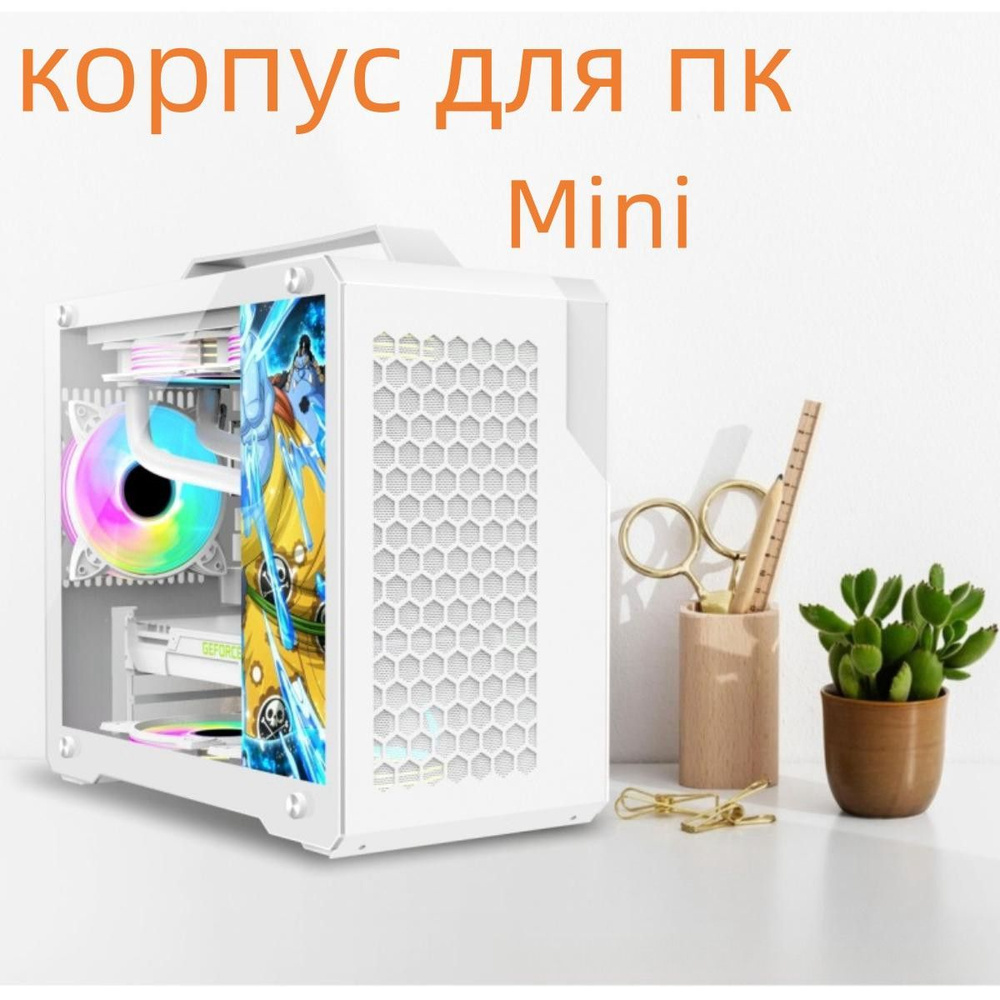 CC-BOX Компьютерный корпус 001, белый - купить с доставкой по выгодным ...