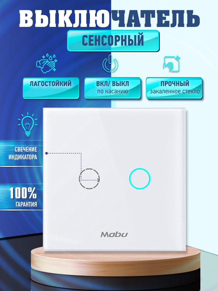 Умный сенсорный выключатель двухклавишный белый - купить с доставкой по ...