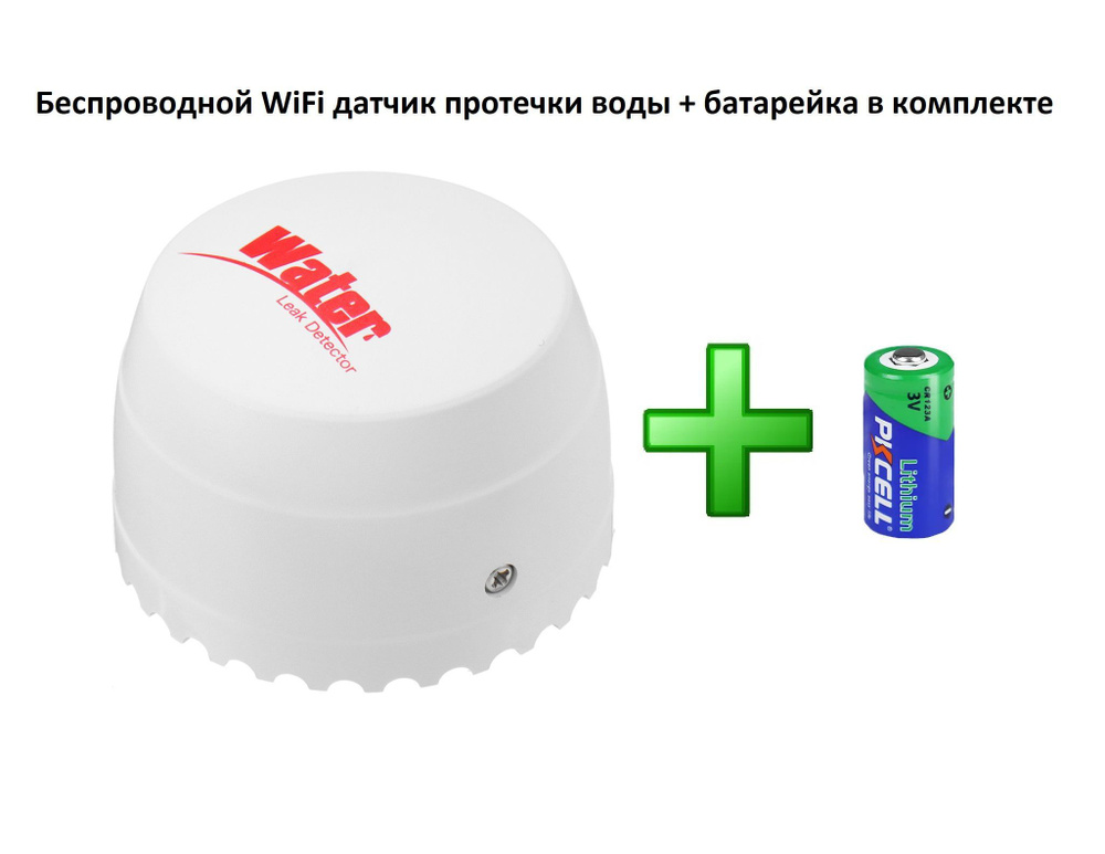 Беспроводной WiFi датчик протечки воды для Умного Дома Tuya / Smart ...