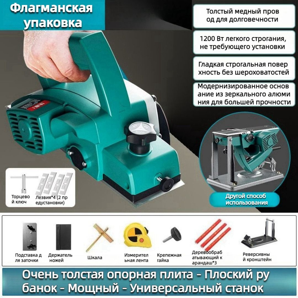 Небольшой портативный многофункциональный электрорубанок для домашнего ...