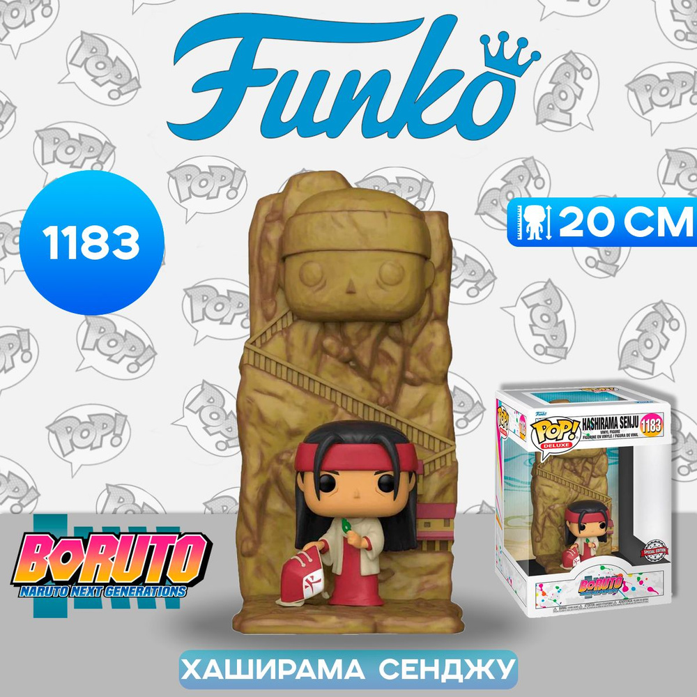 Фигурка Funko POP! Deluxe Boruto Hokage Series Hashirama Senju (Exc ...