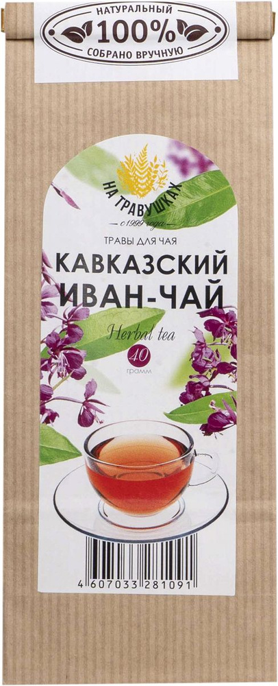 Напиток чайный На травушках кавказский иван-чай Витагрин м/у, 40 г (в ...