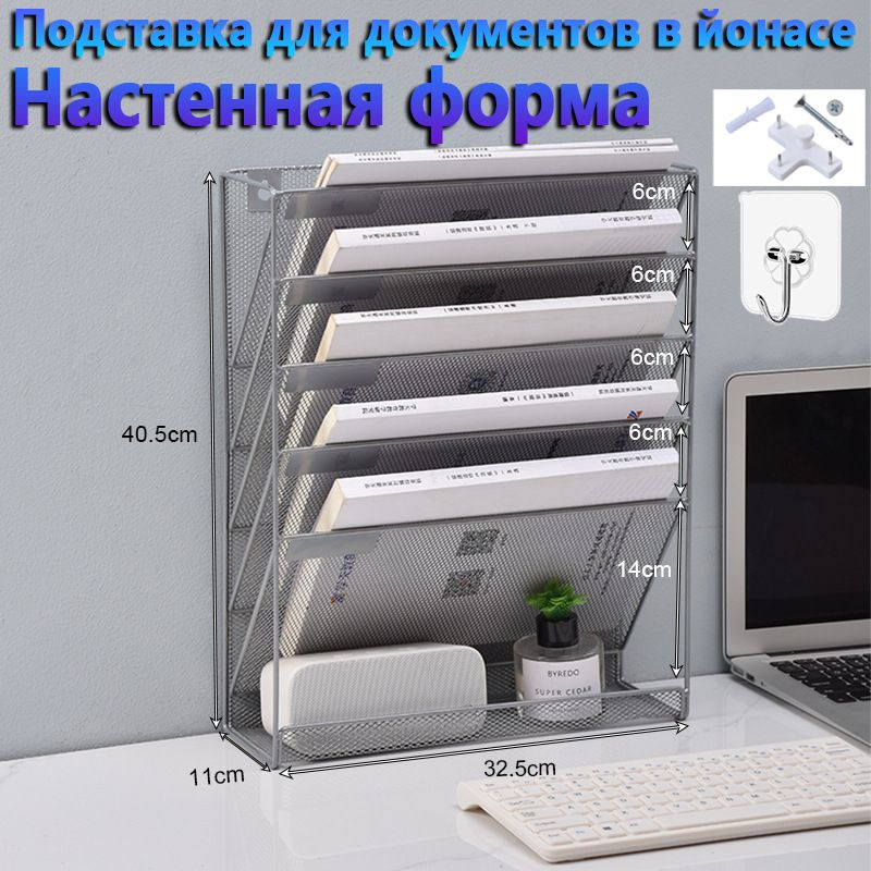 Пятиэтажный вертикальный железный лоток для хранения бумаг,органайзер ...