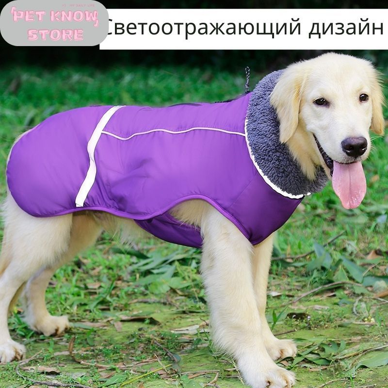 Утолщенная теплая одежда для собак - купить с доставкой по выгодным ...